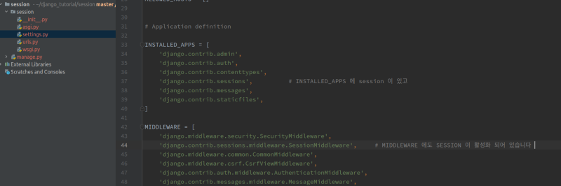 Django sessions - 뷰에서 세션 사용하기 : 네이버 블로그