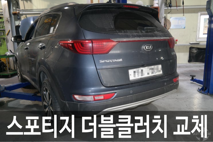 스포티지ql Dct더블클러치미션 간헐적 후진불능 이상소음 철판소음 듀얼클러치교체작업 오토미션수리전문 오토티엠 광명점