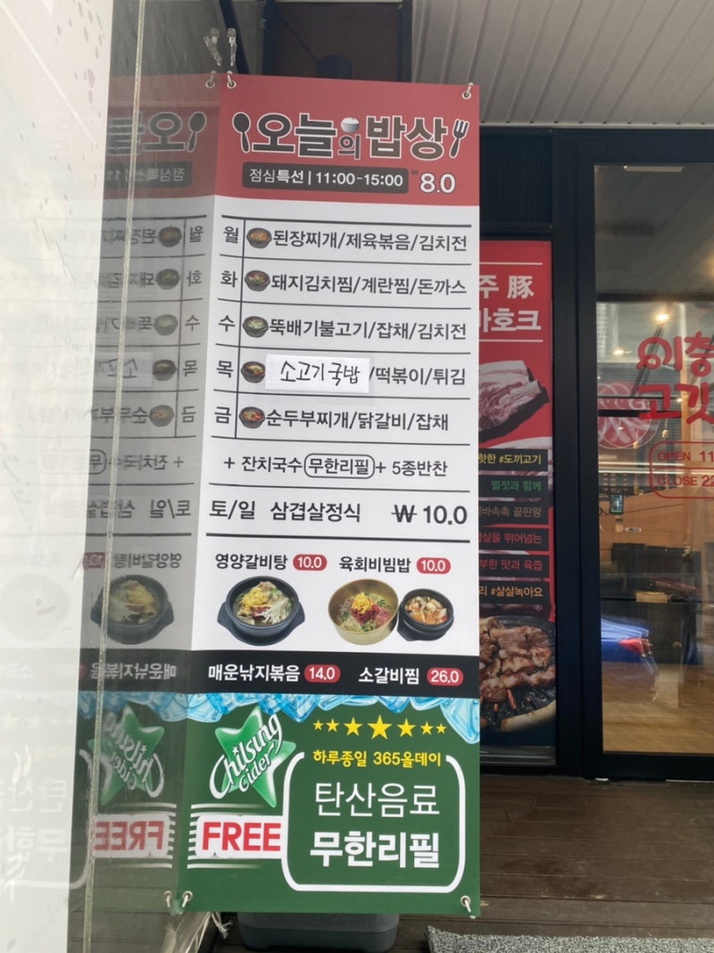 영통 고기집 고기가 완전 맛있었던 이층고깃집 수원영통점 네이버 블로그