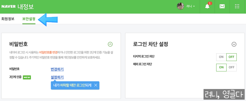 네이버 간편로그인을 했는데 jr.naver.com라면?! : 네이버 블로그