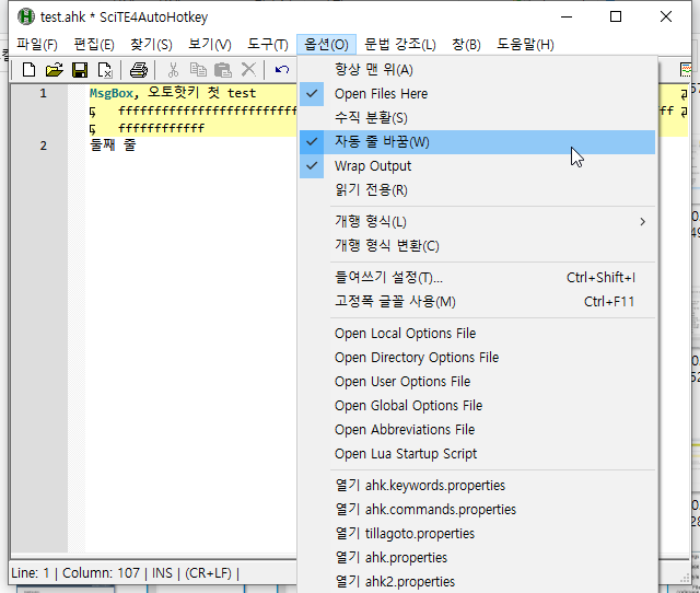 오토핫키(AutoHotKey) 작성, 편집 툴 - SciTE4AutoHotkey : 네이버 블로그