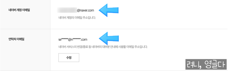 네이버 간편로그인을 했는데 jr.naver.com라면?! : 네이버 블로그