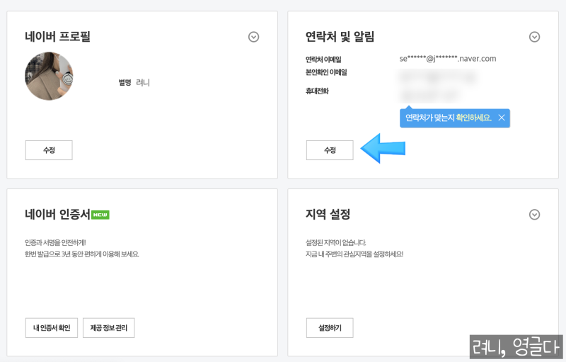 네이버 간편로그인을 했는데 jr.naver.com라면?! : 네이버 블로그