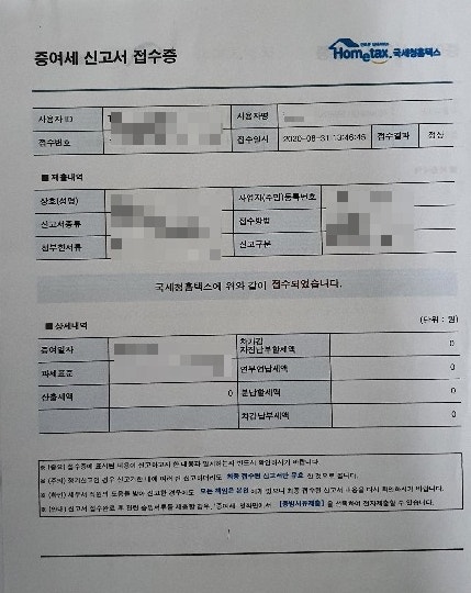 유기정기금 아이 주식 적립식 홈텍스 증여세 신고방법 네이버 블로그