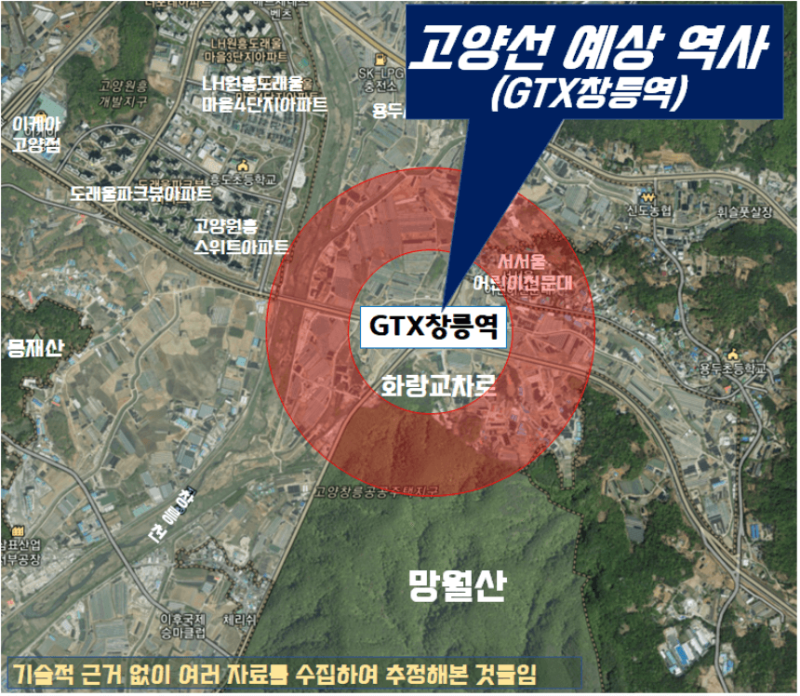 고양선 노선도과 고양선 예상 역사 Gtx 창릉환승역 And 향동지구역 네이버 블로그
