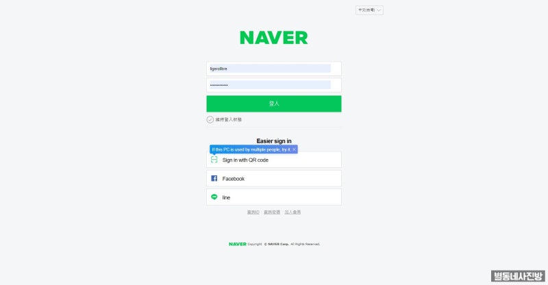 [네이버언어변경] 네이버 로그인 시 영어로 사용하는 방법 (또는 다른 언어로) - How to use NAVER in ...