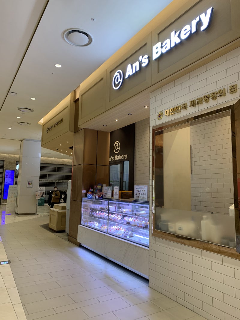구파발 롯데몰 빵집 안스베이커리 소금빵 맛집 네이버 블로그