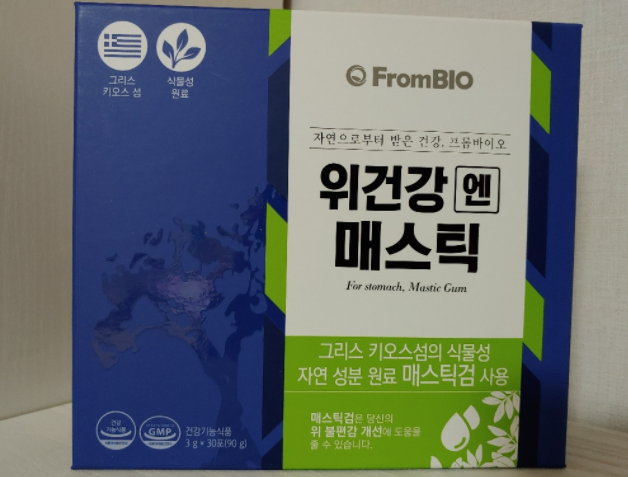 위염 속쓰림으로 고생이라면 위건강 매스틱 효능과 복용법 네이버 블로그
