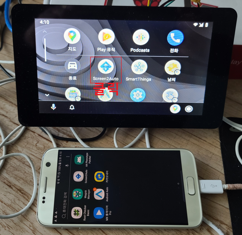 삼성 갤럭시 S7 (SM-G930K) 안오미 폰 택배 서비스 : 네이버 블로그