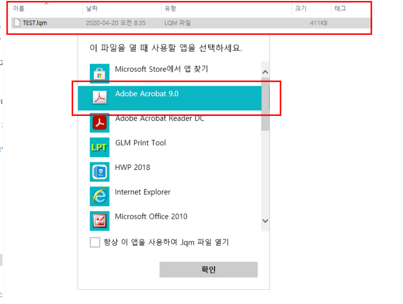 확장자( LQM ), lqm파일이란? lqm여는방법 : 네이버 블로그