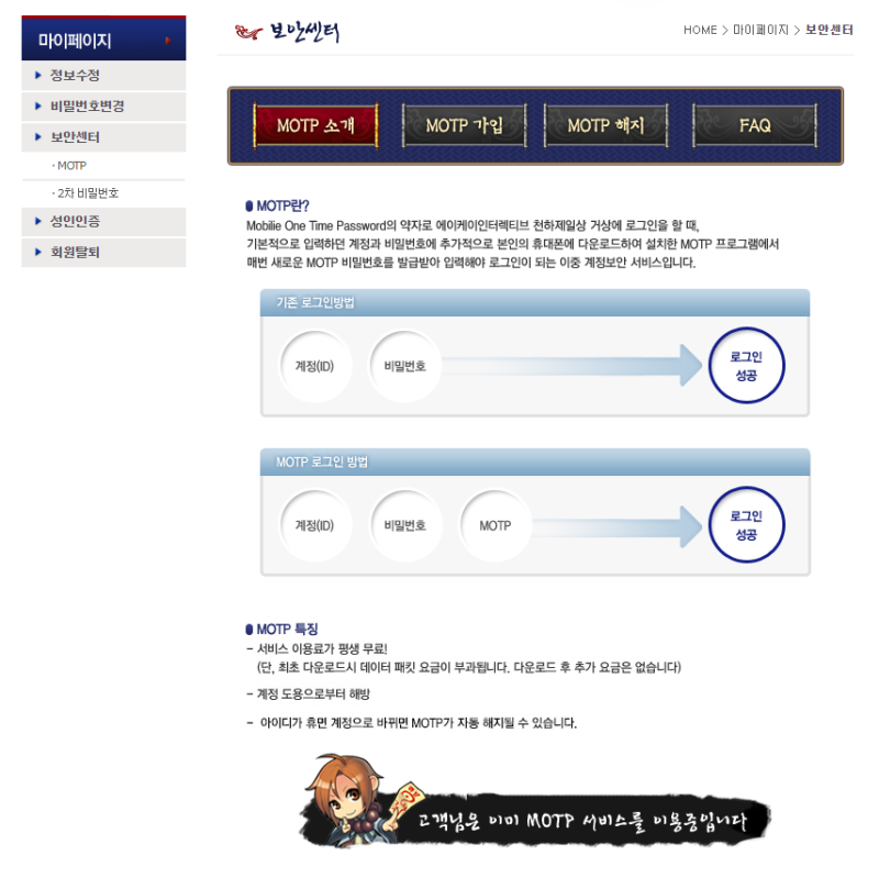 [거상 정보] 거상 초보자 꿀팁 : 네이버 블로그