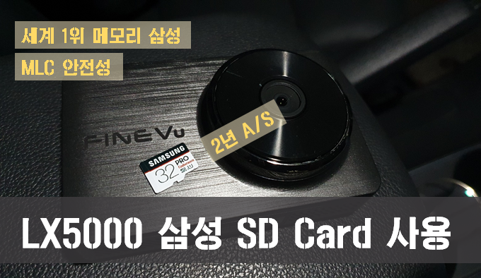 [사용후기 7] Samsung 메모리를 사용한, LX5000 : 네이버 블로그