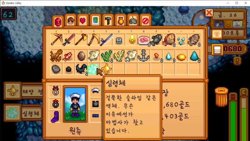 스타듀밸리 무지갯빛젤리심령체 퀘스트 해결부터 보상까지 네이버 블로그