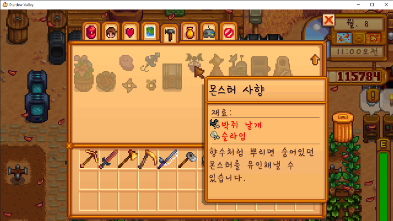 스타듀밸리 무지갯빛젤리심령체 퀘스트 해결부터 보상까지 네이버 블로그