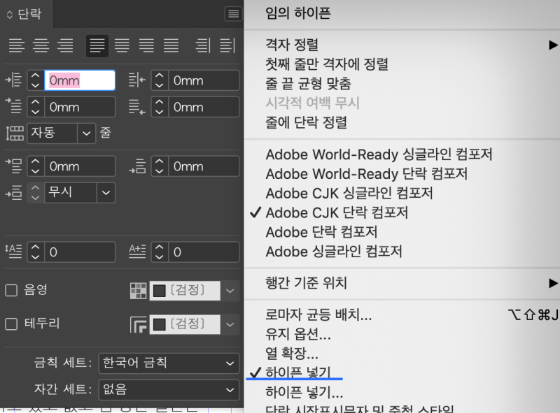 인디자인 배우기 1 기본 들여쓰기 탭 네이버 블로그