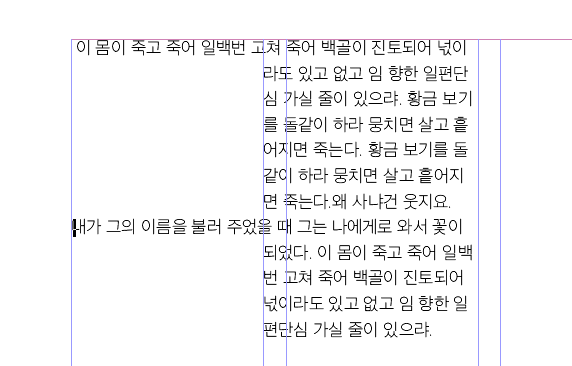 인디자인 배우기 1 기본 들여쓰기 탭 네이버 블로그