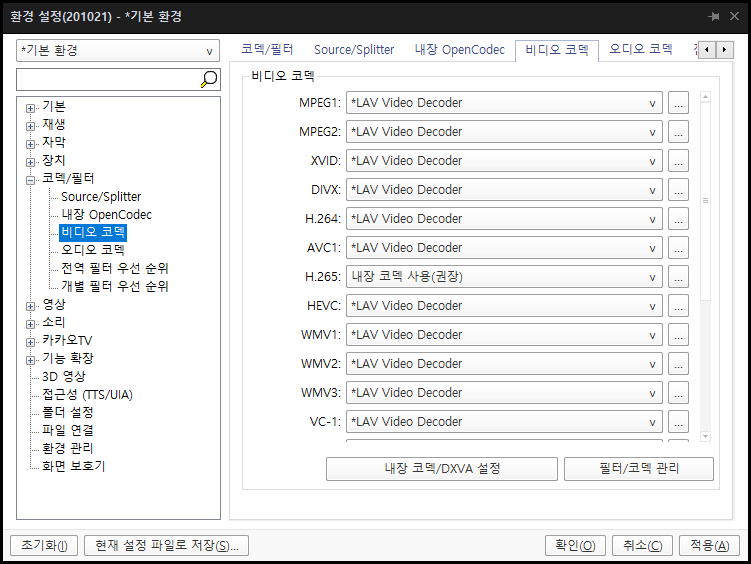 팟플레이어, LAV Filters, madVR 설정하기 - 4K 영상 재생 (H265, HEVC) : 네이버 블로그