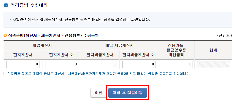 국세청 홈택스 주택임대사업자 사업장현황신고 방법2주택 월세 소득 네이버 블로그