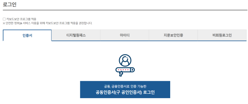 동사무소에서 대학재학증명서성적증명서 발급받는 법가격정부24에서 사전 신청하기 네이버 블로그