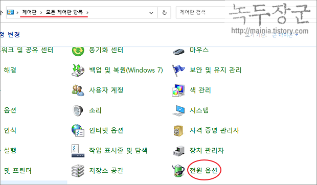 컴퓨터 시스템종료 후 자동켜짐 현상 해결방법 2 네이버 블로그