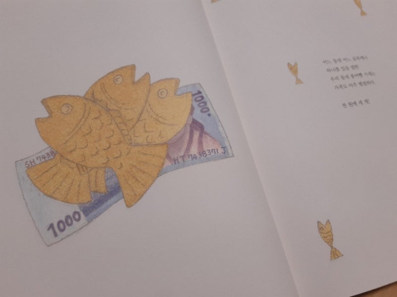 나눔의 의미를 생각하게 만드는 초등저학년 추천 그림책 : 네이버 블로그