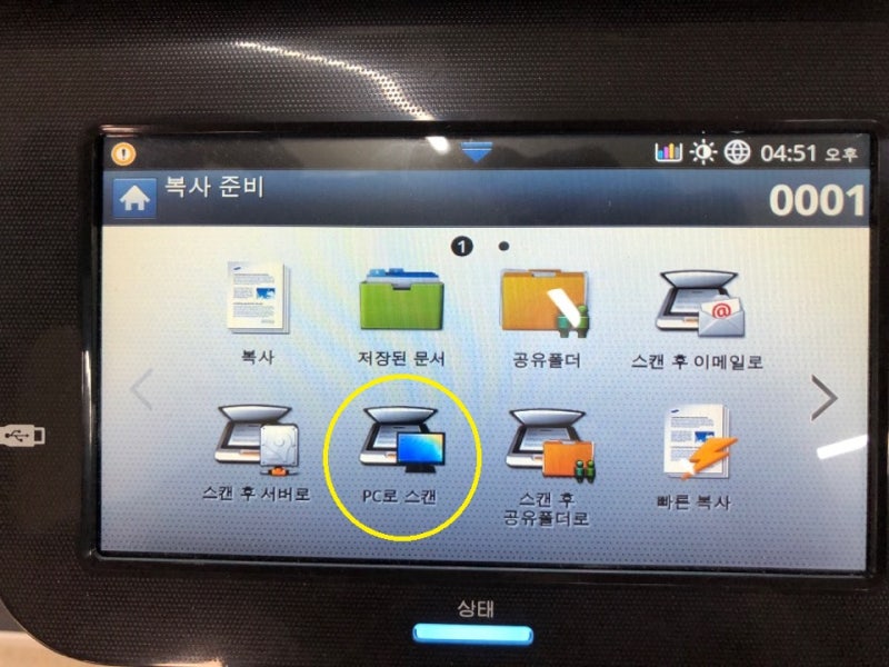 삼성전자 복합기프린터스캔scan 설치방법 Sl X3220x4220clx 9201 네이버 블로그