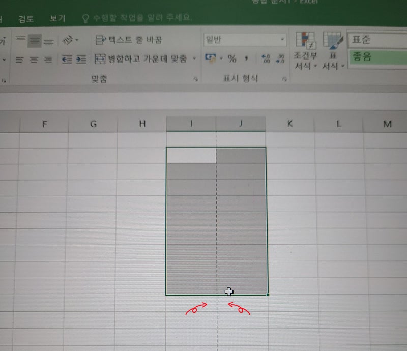 엑셀 페이지 나누기 간단한 방법 네이버 블로그