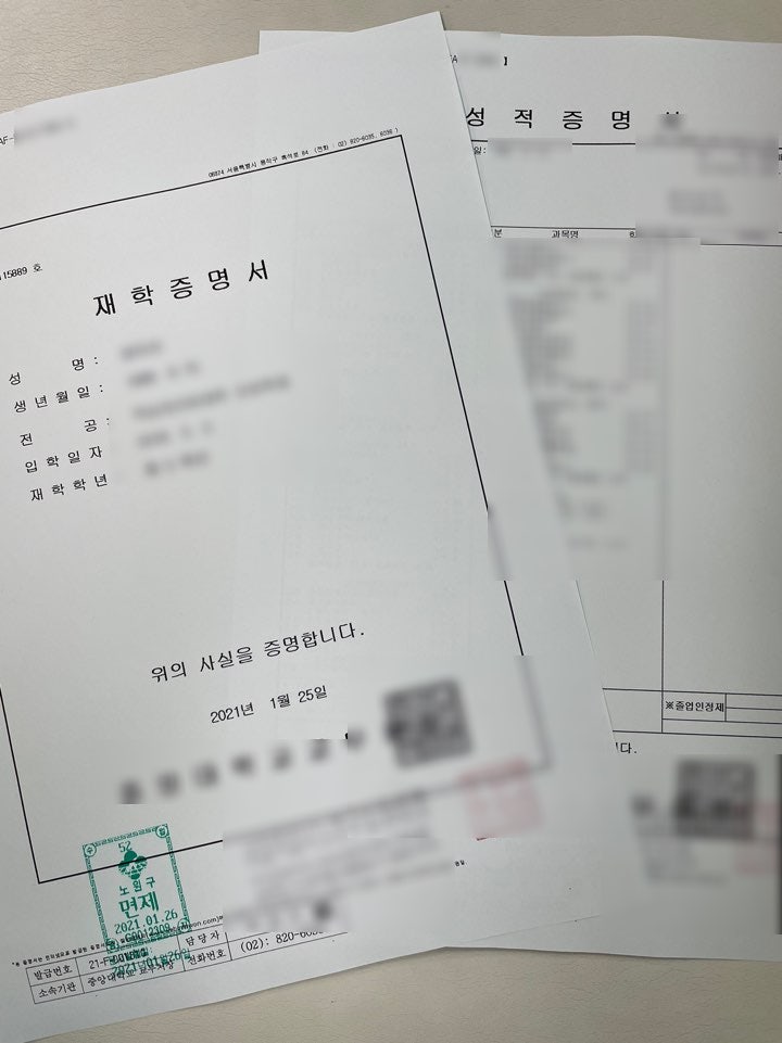 동사무소에서 대학재학증명서성적증명서 발급받는 법가격정부24에서 사전 신청하기 네이버 블로그
