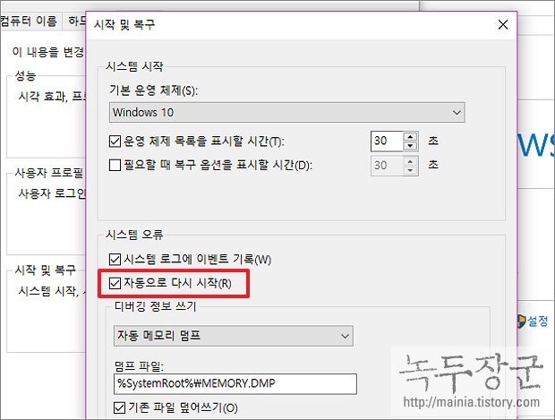 컴퓨터 시스템종료 후 자동켜짐 현상 해결방법 2 네이버 블로그