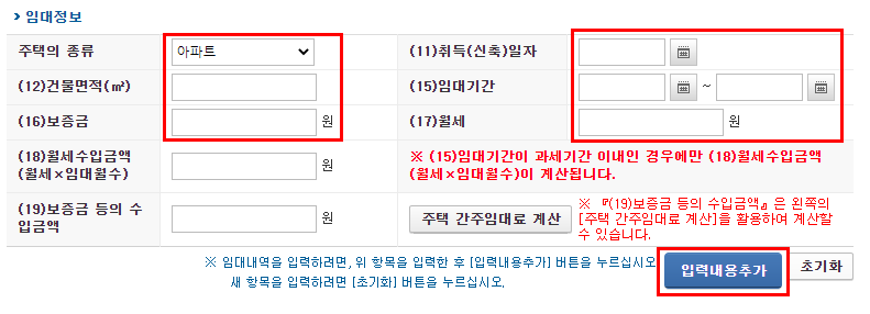 국세청 홈택스 주택임대사업자 사업장현황신고 방법2주택 월세 소득 네이버 블로그