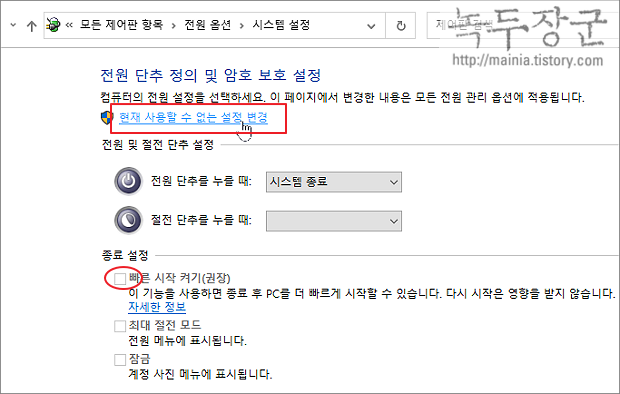 컴퓨터 시스템종료 후 자동켜짐 현상 해결방법 2 네이버 블로그