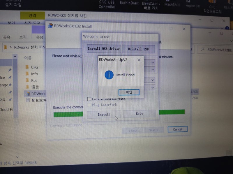 RDWORKS 설치 및 기초 설정 방법 : 네이버 블로그
