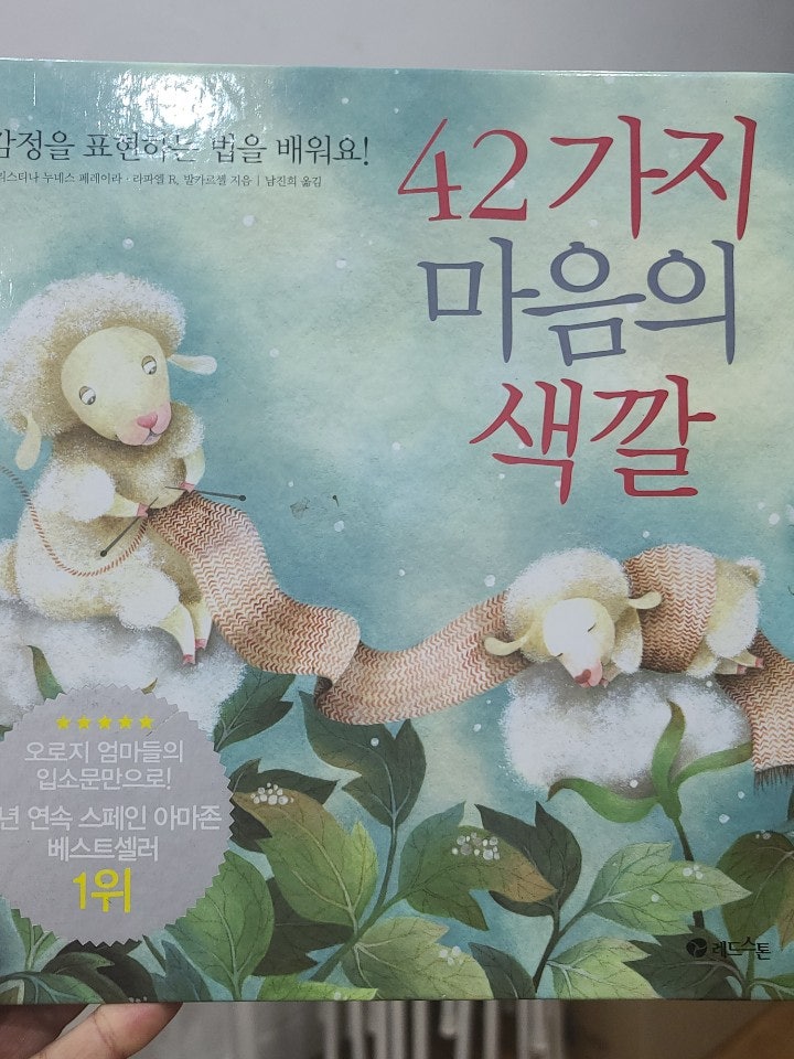 소통으로 이어가는 독서원예전문가 그림책테라피 당신의 마음 감정은 어떤 색깔일까 네이버 블로그