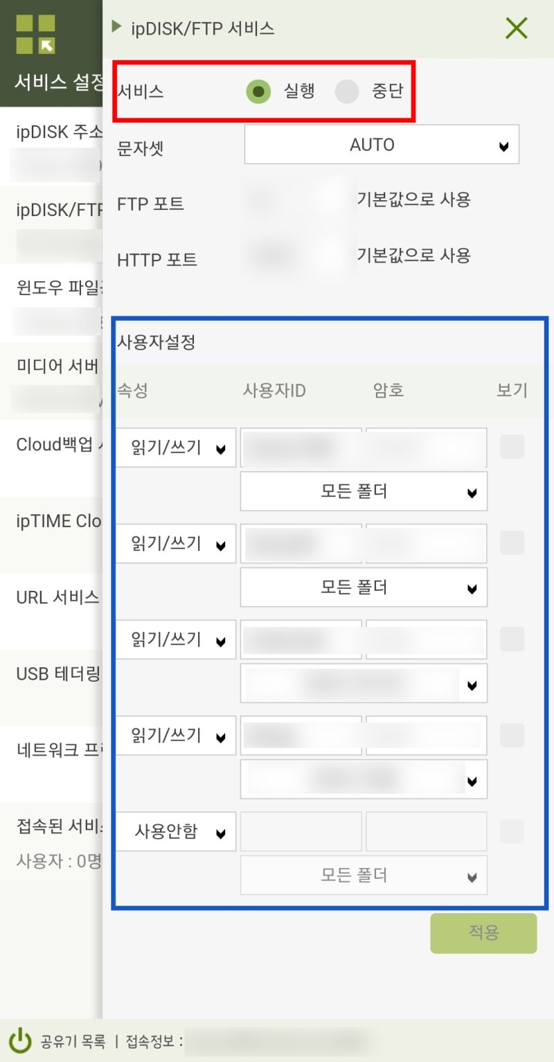 iptime A1004NS 간이 NAS 파일 안 열릴 때? : 네이버 블로그
