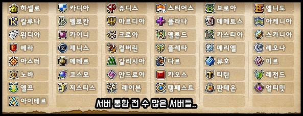 메이플스토리 서버추천 인구수 순위 서버이전 어디로서버별 장단점 네이버 블로그