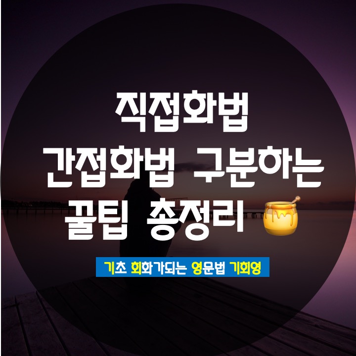 영어 발음기호표 읽는 법 및 알파벳 파닉스 발음표 기회영