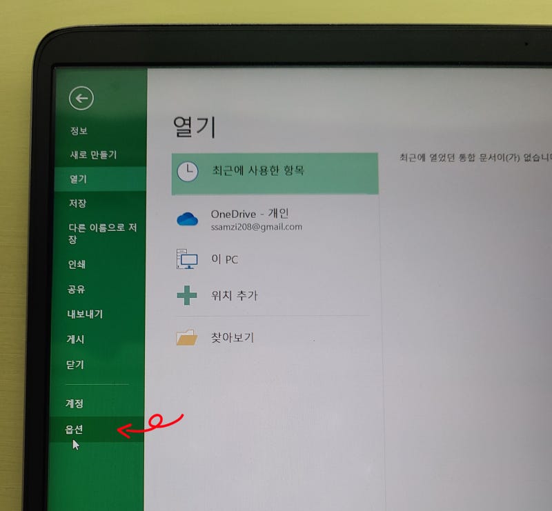 엑셀 페이지 나누기 간단한 방법 네이버 블로그