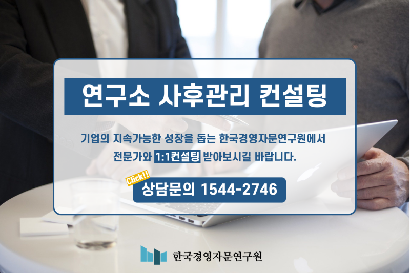기업부설연구소 세액공제 신청방법 총정리 네이버 블로그