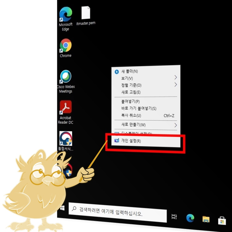 윈도우10 화면보호기 설정 쉽게하는법 네이버 블로그
