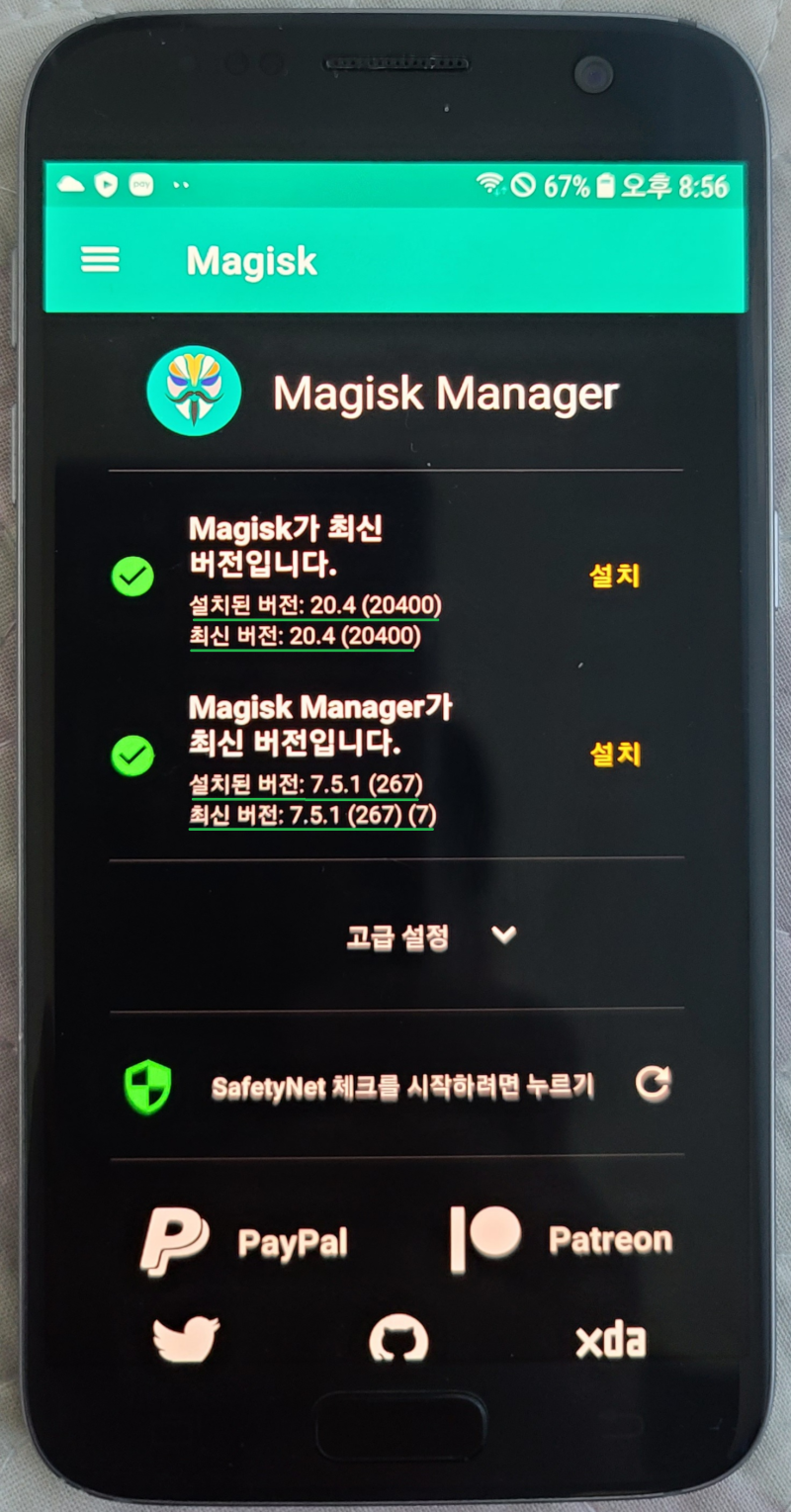 삼성 갤럭시 S7 (SM-G930L) 안오미 폰 택배 서비스 : 네이버 블로그