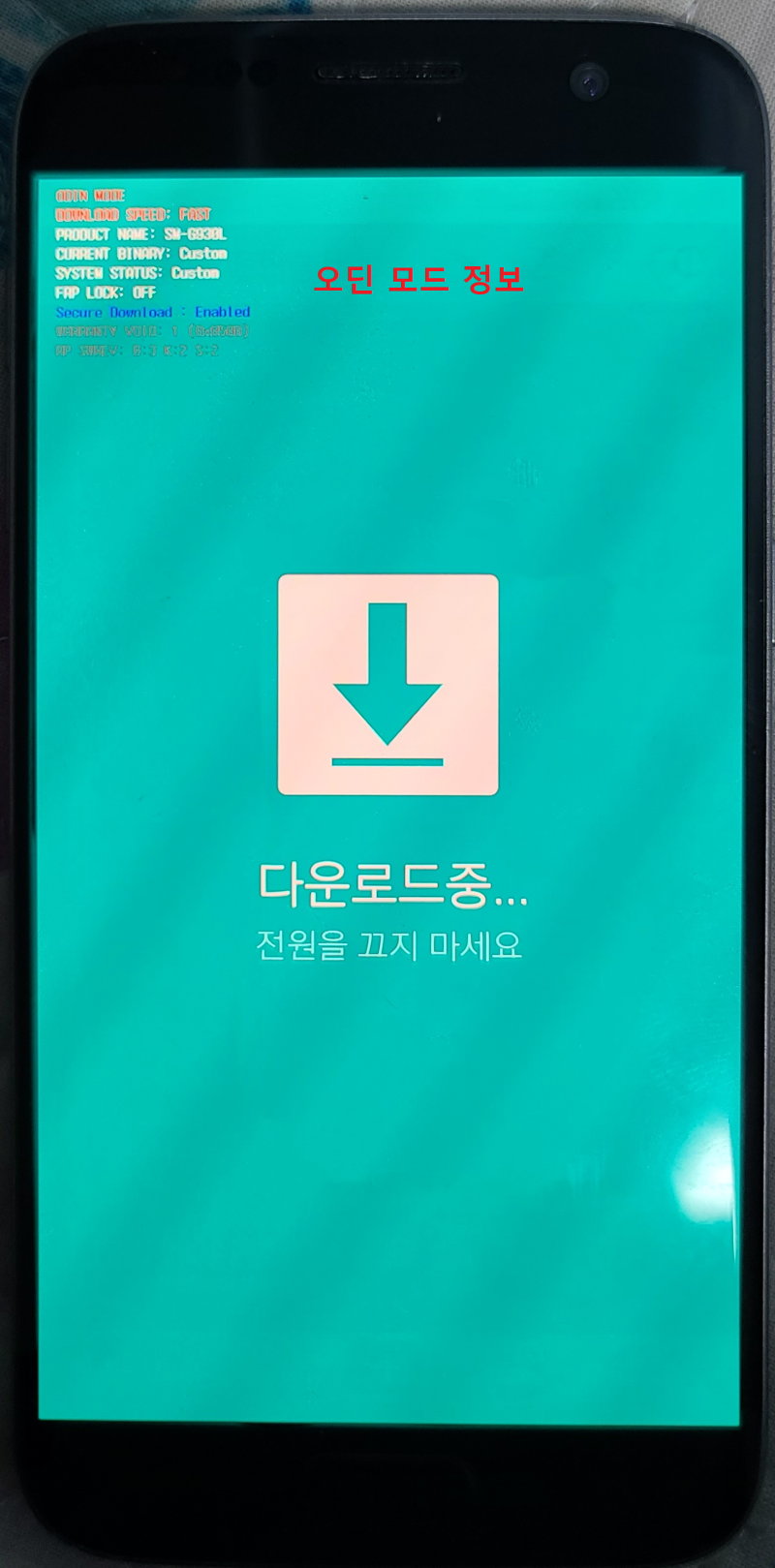 삼성 갤럭시 S7 (SM-G930L) 안오미 폰 택배 서비스 : 네이버 블로그