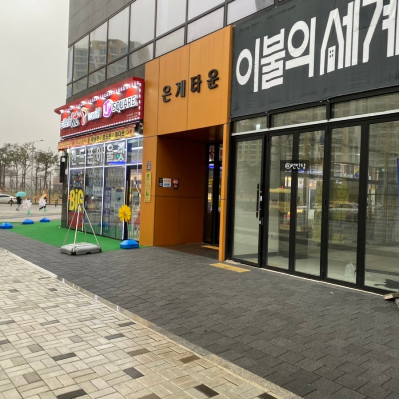 은계지구 무한리필 돼지갈비 버거 아낌없이주는갈비 네이버 블로그