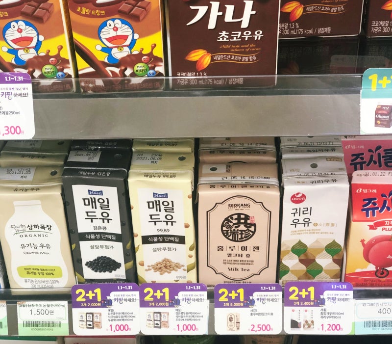 CU 편의점 홍루이젠 밀크티 진짜 솔직 후기 : 네이버 블로그