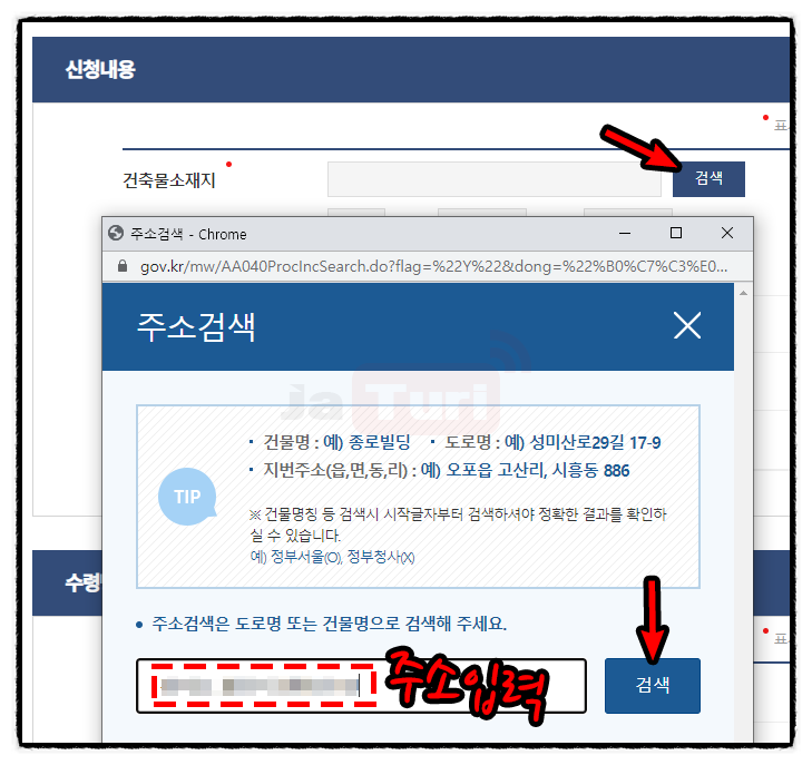 무료로 건축물대장 등본초본 열람 및 발급하는 방법 정부24 쉽게 따라하기 네이버 블로그