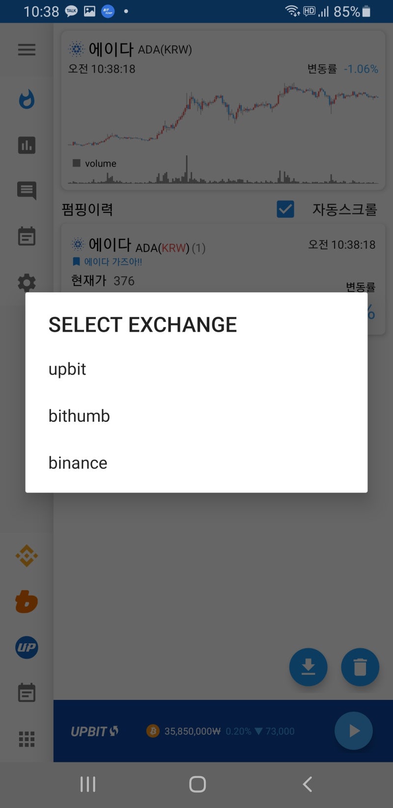 [Bitpump] 사용자 매뉴얼 (v2.0) : 네이버 블로그