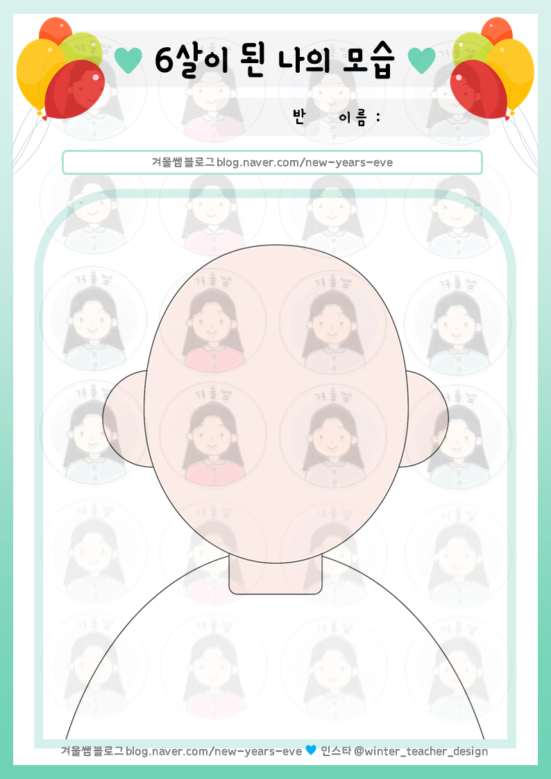 ♥ 2탄 즐거웠던 우리 반 활동지 모음집 ♥ 네이버 블로그