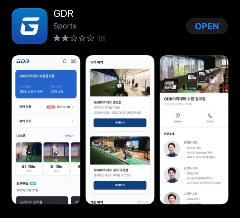 골프존 gdr아카데미 가격과 gdr 연습장의 좋은점 3가지 솔직 리뷰 : 네이버 블로그