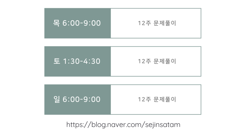 고3 사회문화 강충석 원장님 직강 안내 네이버 블로그