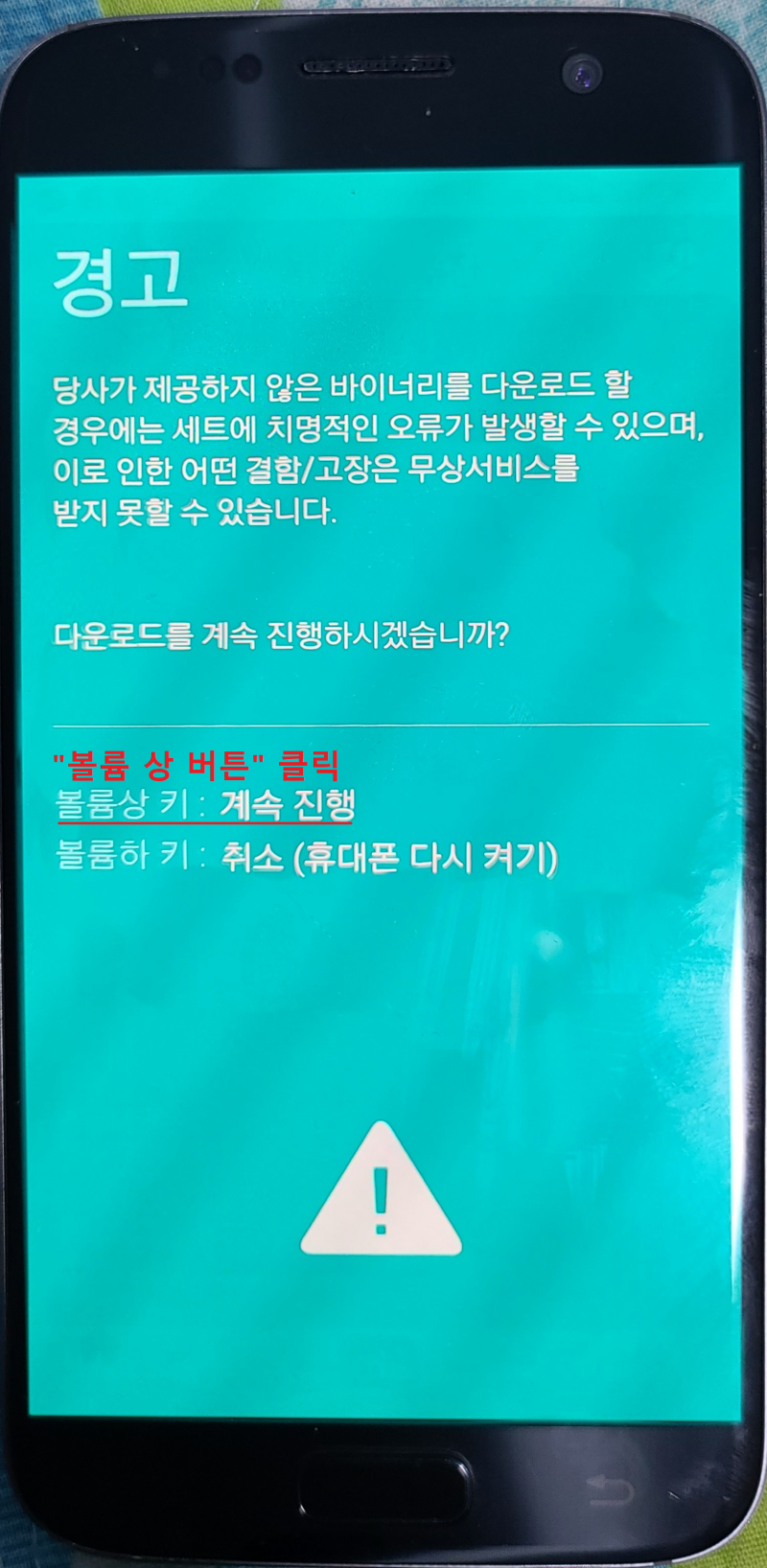 삼성 갤럭시 S7 (SM-G930L) 안오미 폰 택배 서비스 : 네이버 블로그