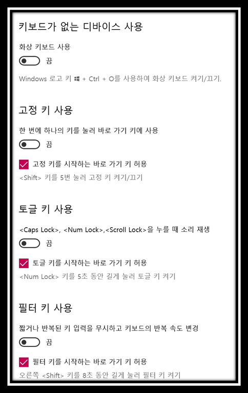 윈도우10 키보드 Ctrl Alt 윈도우키 자동 눌러짐 현상 해결 방법 네이버 블로그